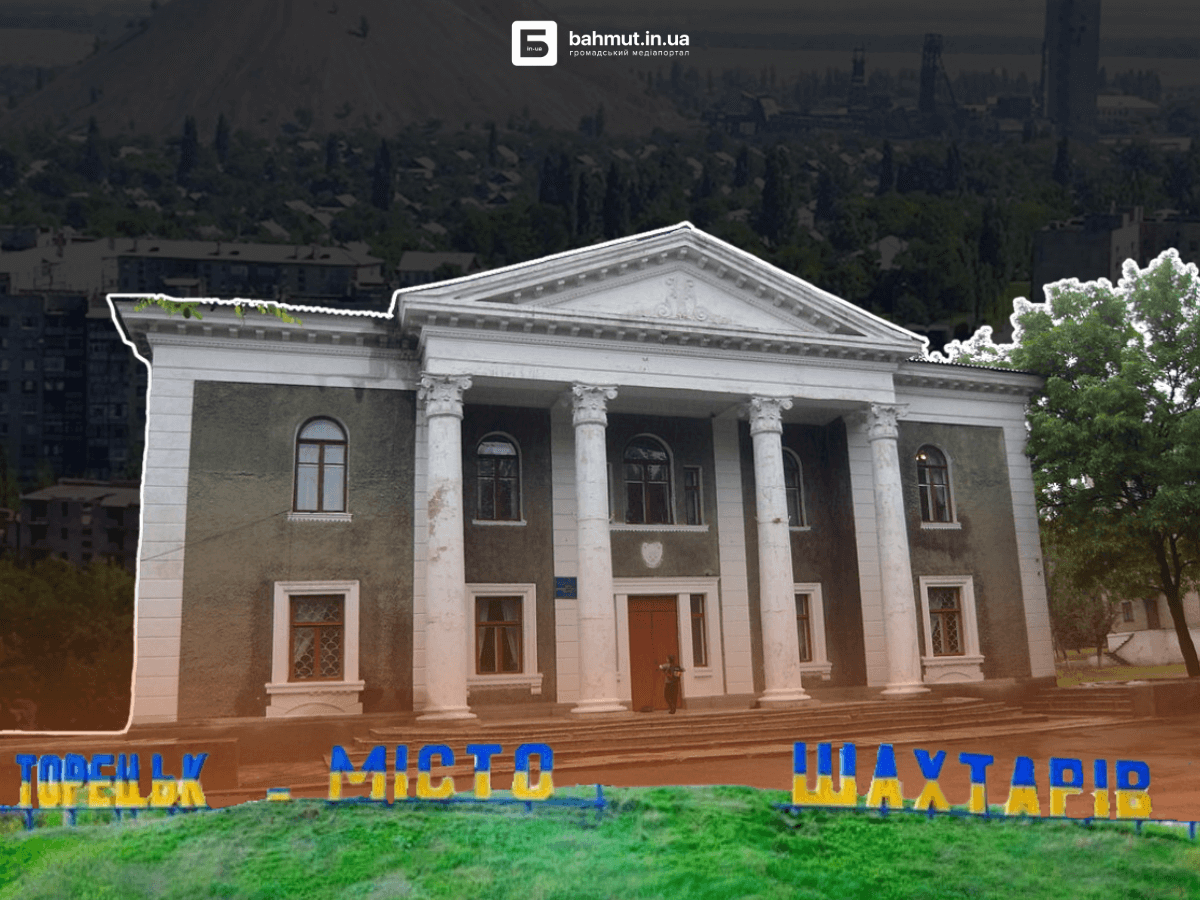 Пункти Незламності у Торецьку та евакуація з міста