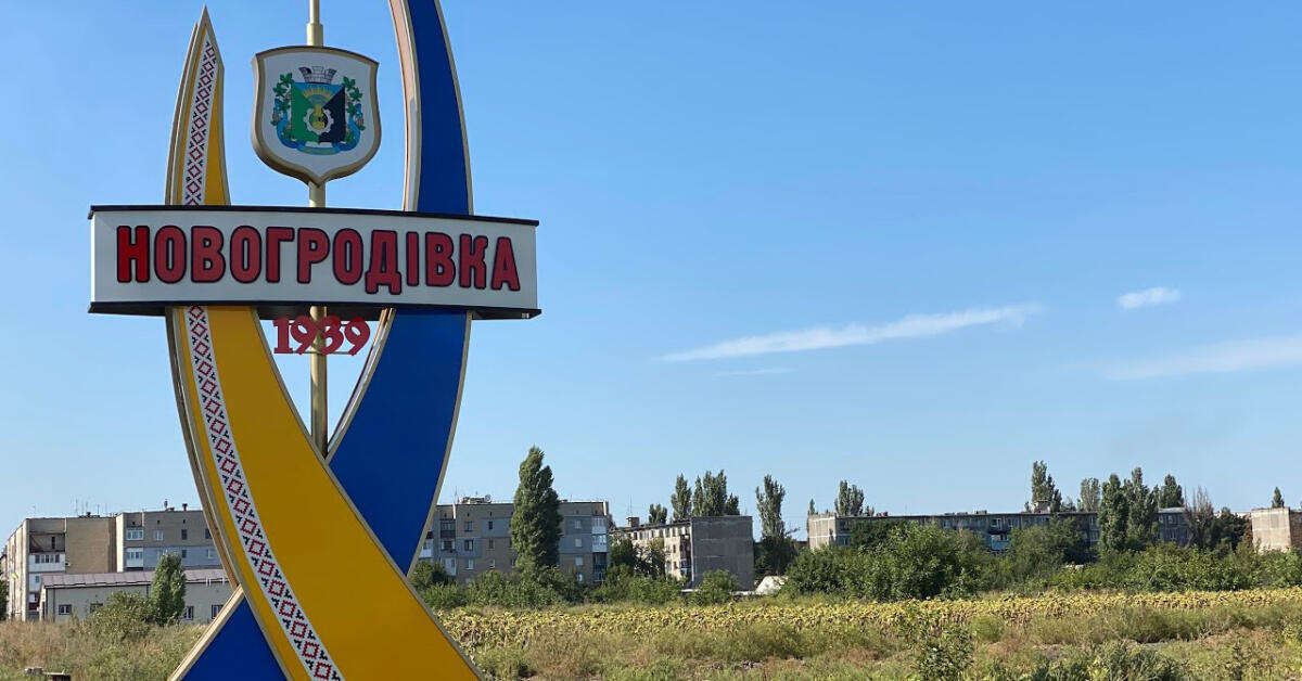Моніторинг Прозорро: Що купують для Новогродівки